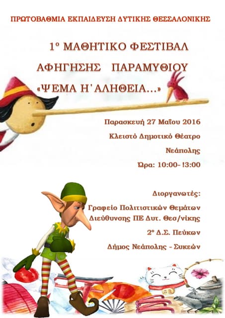 πασχαλινη καρτα | PDF