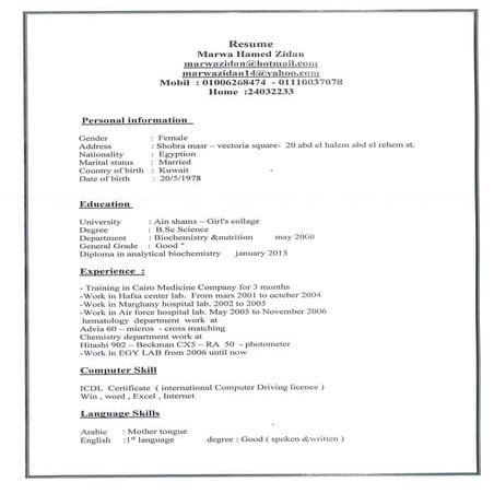 marwa zidan CV | PDF