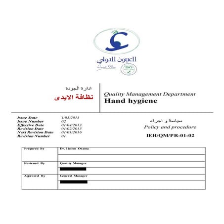 hand hygiene | DOCX