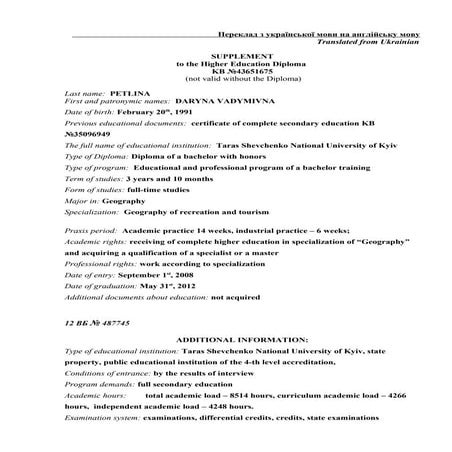 University certificate | DOC