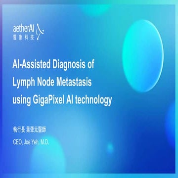 【aetherAI】AI-Assisted Diagnosis of Lymph Node Metastasis using GigaPixel AI technology | PPT