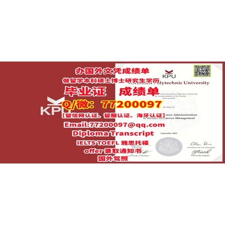 #做本科硕士KPU学位证 | PDF