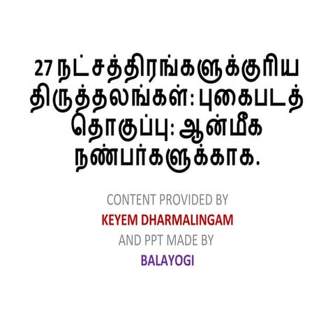 27 temples for_the_27_nakshatras | PPT