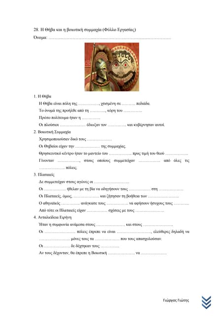 κανονεσ σωστησ συμπεριφορασ Netiquette | PPTX