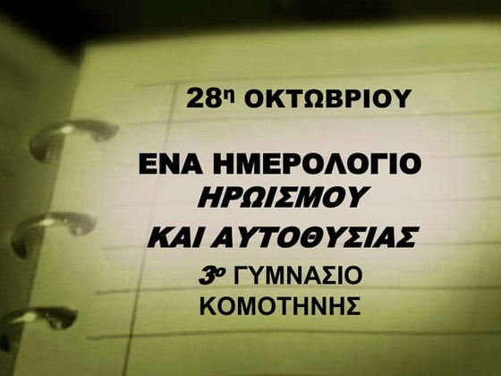 Η ελλάδα στον α παγκόσμιο πόλεμο | PPT