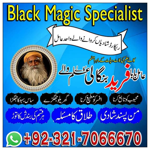 Powerful black magic, Black magic specialist in Russia and Kala jadu expert in Italy and Kala ...