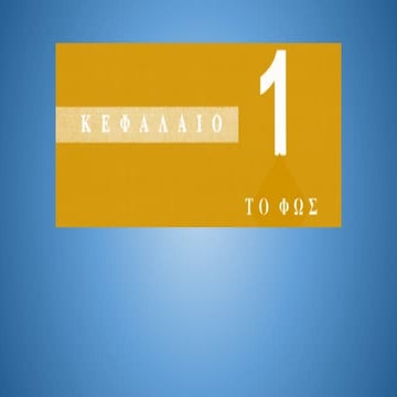 280 - Maxwell theory - Examples | PDF