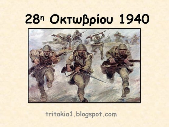 Αγαπητό μου ημερολόγιο | DOC