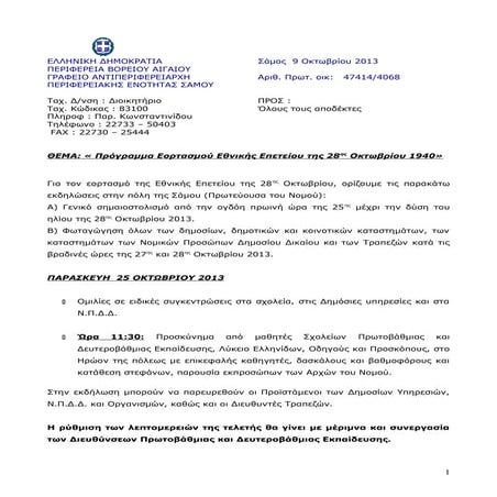 Cern 2013 | DOC