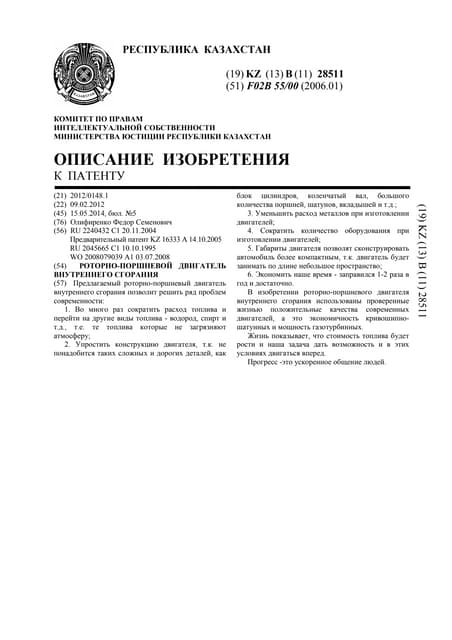 Биодизель установка производства биодизеля GlobeCore | PDF