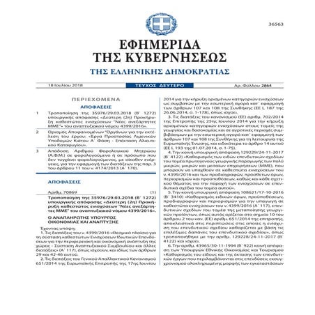 Omologa ikth (1) | PDF