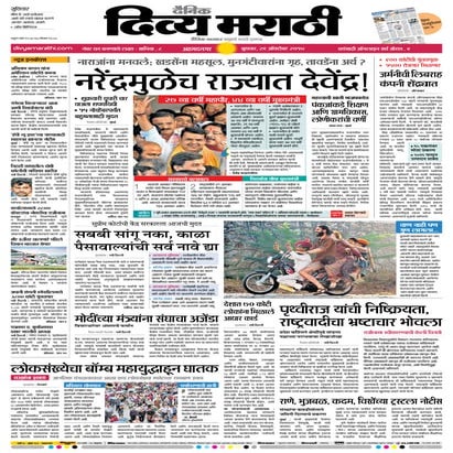 28 ahmednagar city pg1-0 | PDF