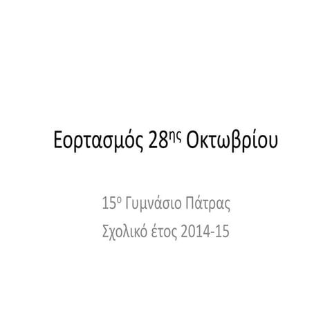 ετησιος χορος συλλογου ποντιων β. εβρου ο διγενης | PDF