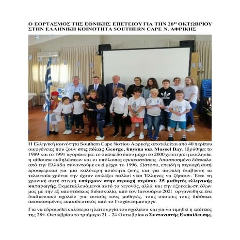 Senario thalassa | PDF