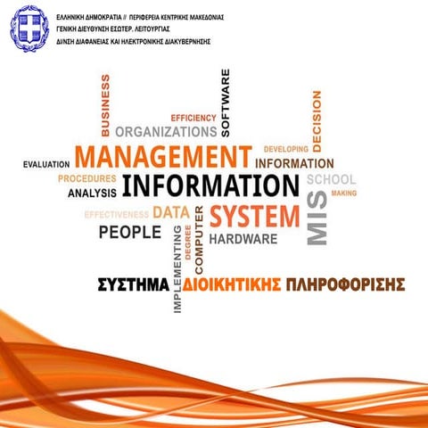 Σύστημα Διαχείρισης Εσωτερικής Πληροφόρησης στην Περιφέρεια Κεντρικής ...