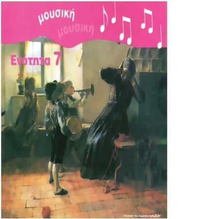 29.Μουσικά όργανα.pdf