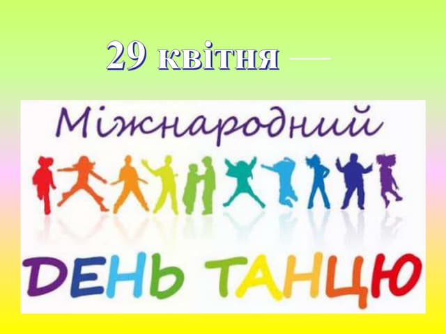 Міжнародний день танцю 29 квітня Pptx