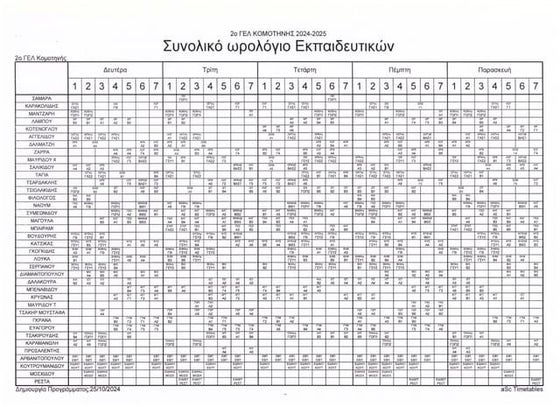 ΑΙΤΗΣΗ_ΑΠΟΥΣΙΕΣ_covid_ΓΡΙΠΗΣ.pdf