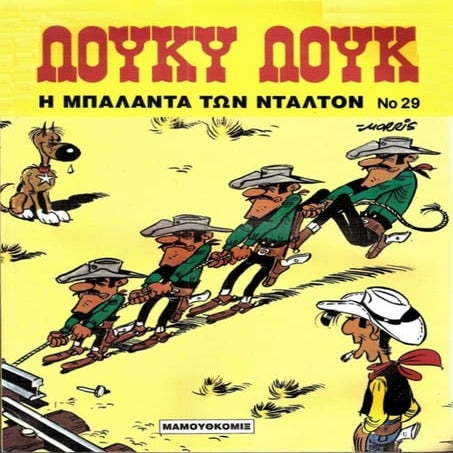 λουκυ λουκ τεύχος 29 - h μπαλαντα των νταλτον | PDF