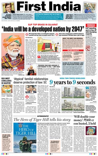 27122024_First India Newspaper Jaipur.pdf