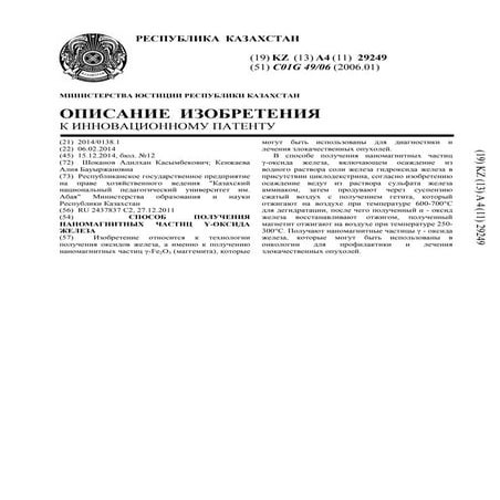 29249ip | PDF