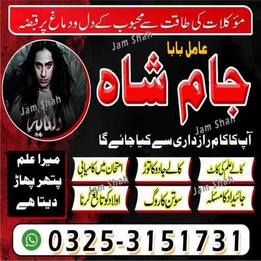 Kala jadu book| kala jadu real | kala jadu muslim| amil baba syed peer pakistan