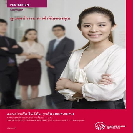 5up พนักงาน 5 19 คน | PDF