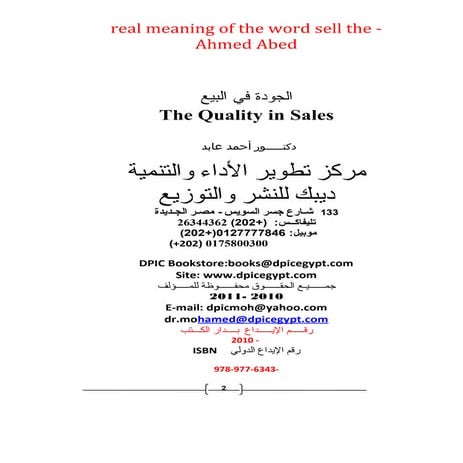 - SALES TRAINING 2010 - Ahmed Abed | PDF