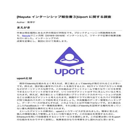 About Uport | PDF