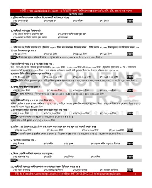 Economics 2nd paper chapter CHAPTER 8 MCQ | PDF