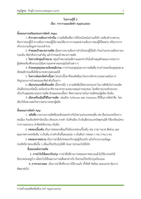 การติดตั้งโปรแกรม Microsoft visual studio 2010 | PDF