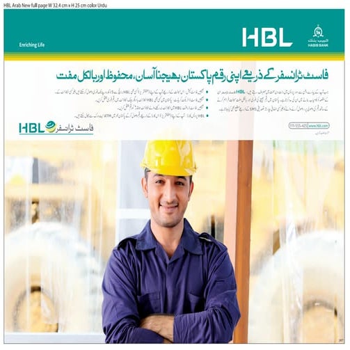 HBL FT Full Page Ad Urdu FInal | PPT