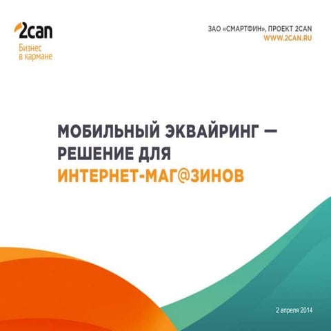 2can presentation ecommerce(final) | PPTX | Credit Cards | Personal Debt