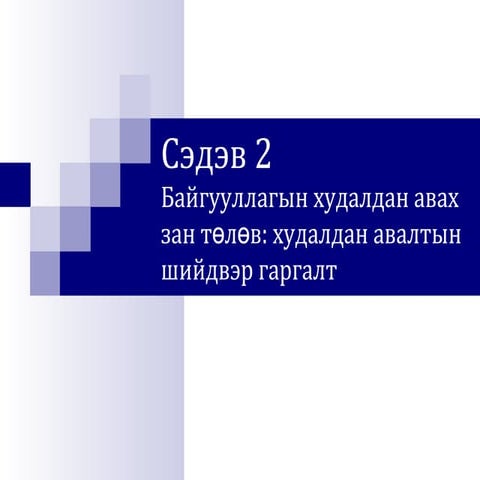 Chapter 2 Ppt