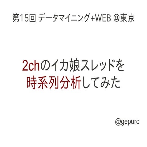 2ch | PPT