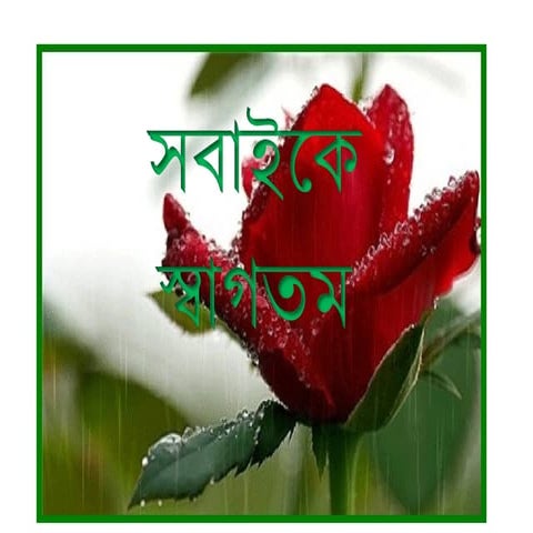 class 6 kalima tayeba | PPT