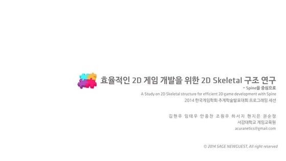 Html5 canvas sprite animation | PPT