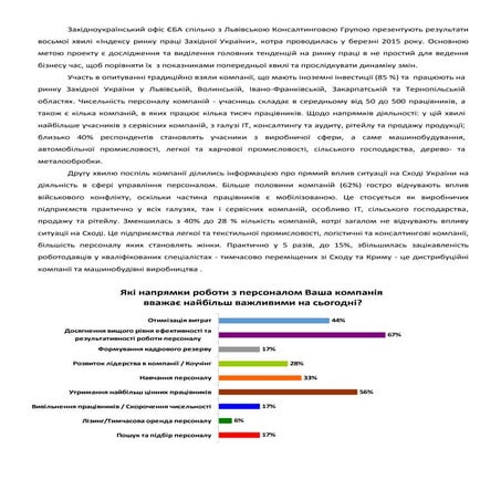 index_result_ukr8 | PDF
