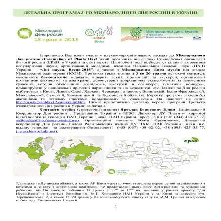 Detailed Programme of all Ukraine Events | PDF