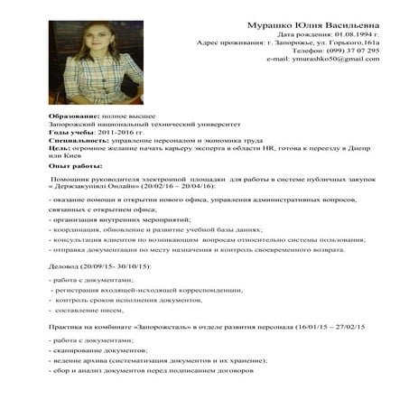 Yulia_Murashko_ | PDF