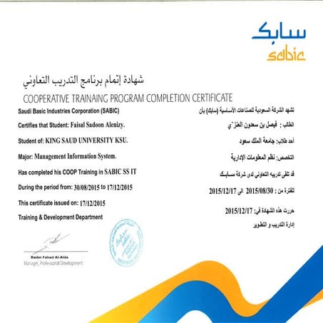 SABIC COOP Training | PPT