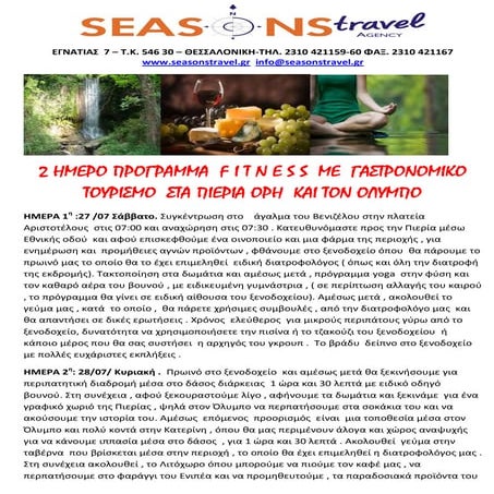 Famous places in greece , travel in greece | PDF