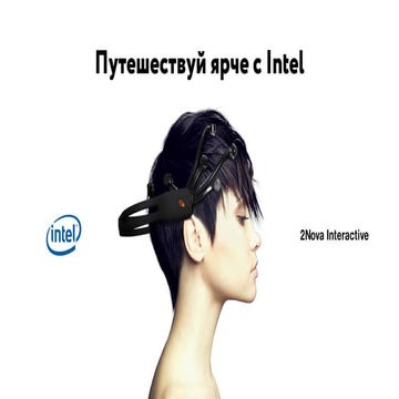 Digital Branding Summit 15-16 october 2014. Кэти Рогава (Intel) & Герман Кухтенков (2Nova ...