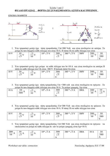 Three phase load calculation problems | PDF
