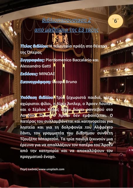 τζερονιμο στιλτον | PDF