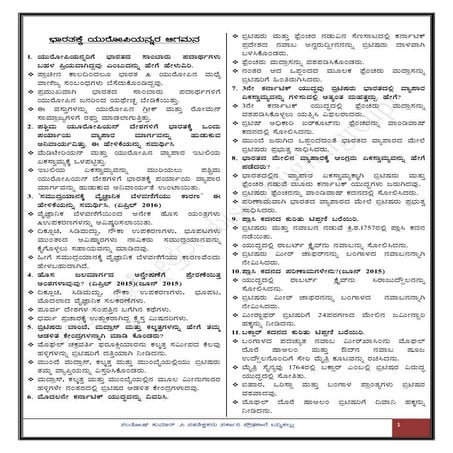 2 marks question | PDF