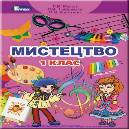 2 masol mist_p_1_ukr | PDF