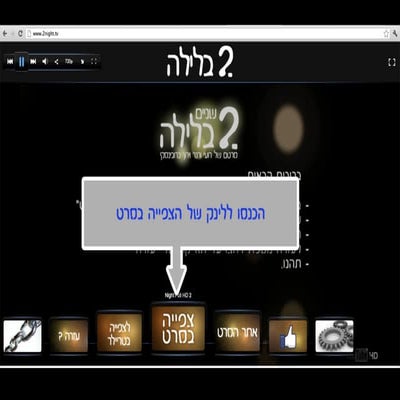 2night - how to | PDF