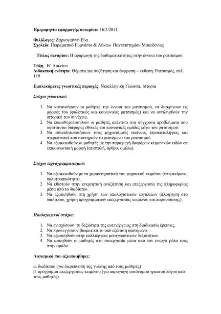 η αφορμηση και η σημασια της | PPT