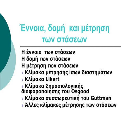 2o μάθημα.ppt.ppt